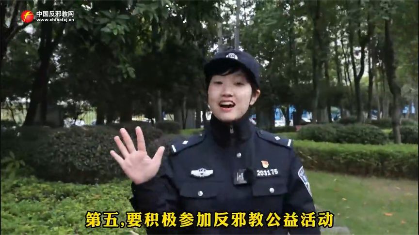遇到邪教怎么办
