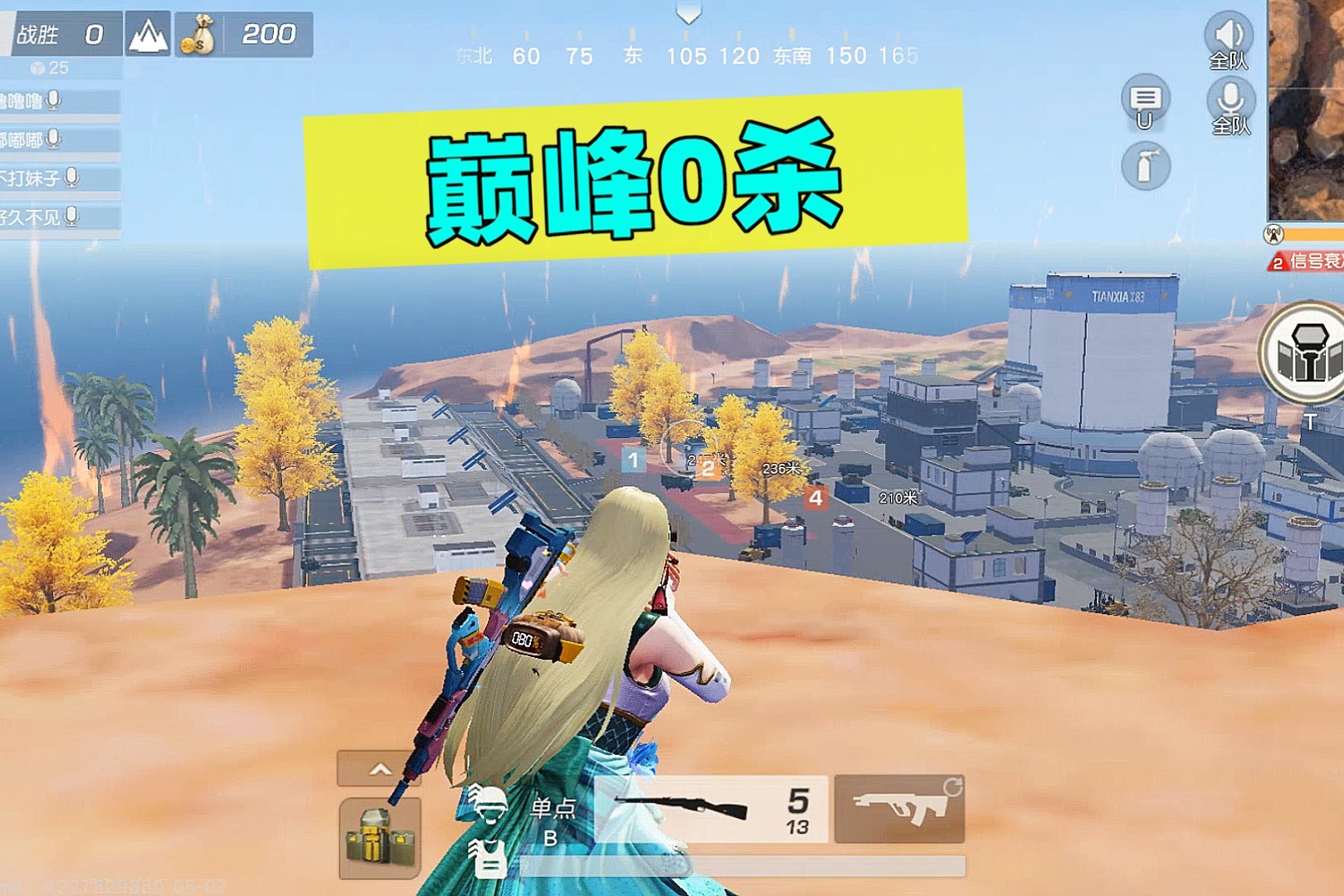 荒野行动:站在山顶上只拿到0杀,太尴尬了