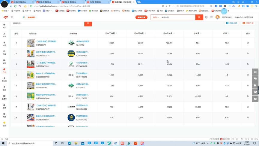 网店运营之新店客服自动回复是什么怎么设置自动回复硅步电商出品