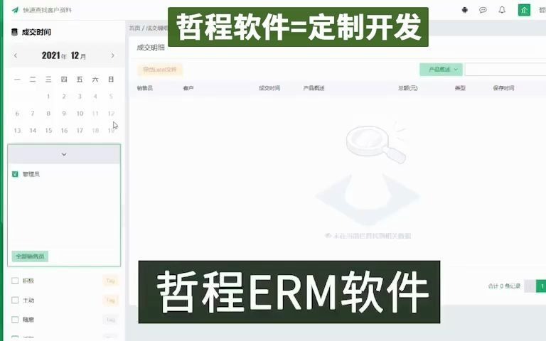 人工智能AiERP软件-进销存系统-定制开发