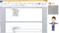 excel word ppt 教程 第33集 编辑表格数据