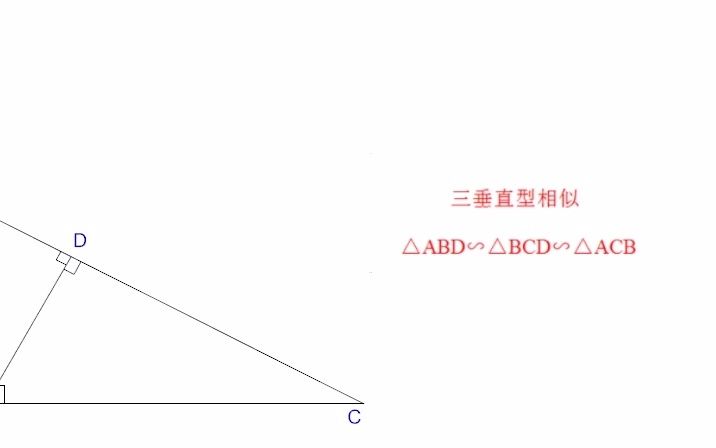 相似三角形模型-三垂直型相似