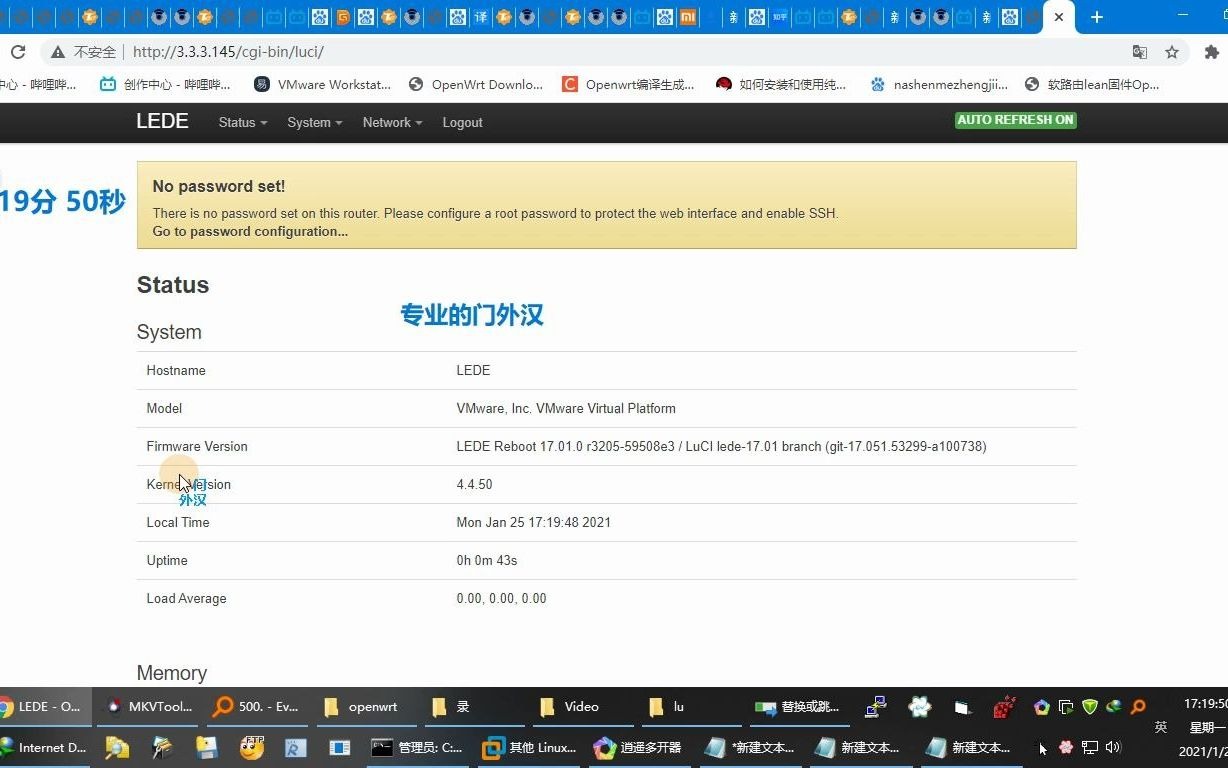 VMware安装OpenWrt虚拟机软路由-成功-lede-17.01.0-r3205-59508e3-...