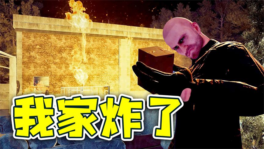 小偷模拟器21:我的家被炸了,凶手竟然是同行!