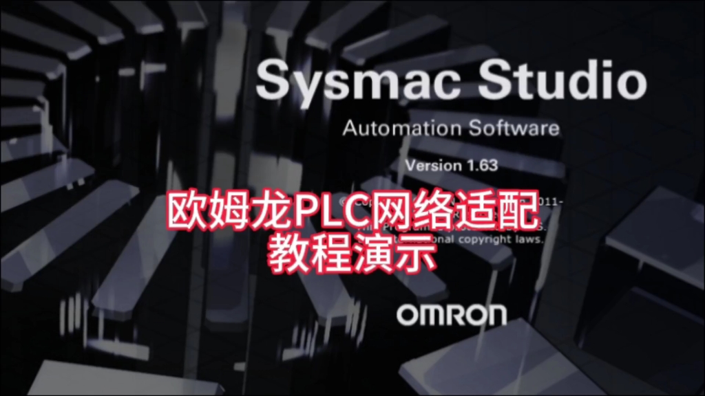 欧姆龙Nx系列PLC如何实现与电脑端网络通讯正常适配?