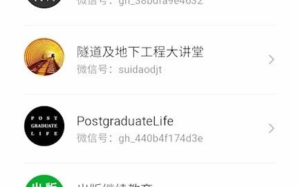 如何解绑微信公众号