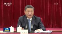 央视新闻联播 2022 习近平在看望参加政协会议的农业界社会福利和...