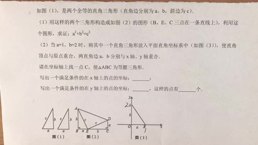 1.勾股定理的应用例题讲解