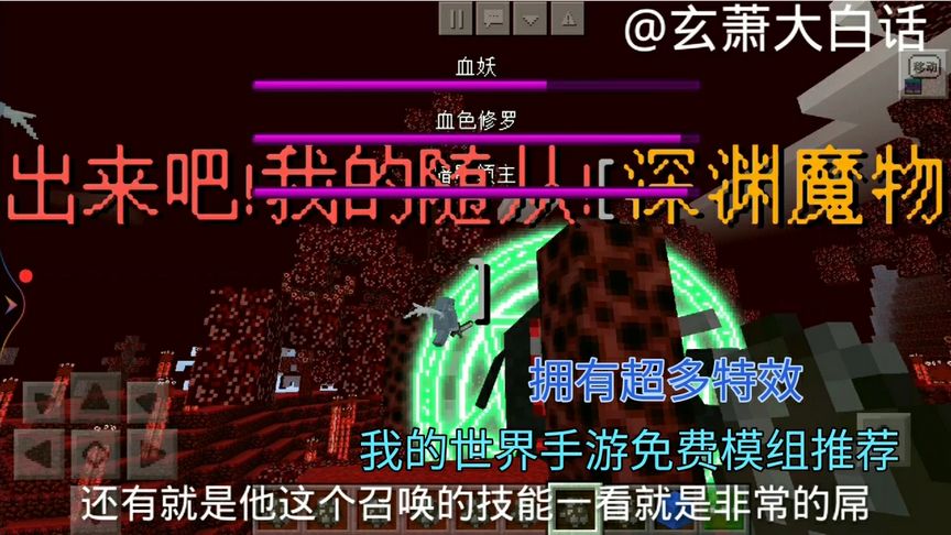 我的世界手游免费模组推荐:21