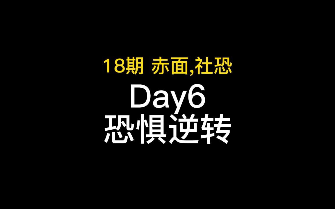 18期 赤面恐惧症,脸红恐惧症 案例【黄大大社交恐惧症系列视频,余光...