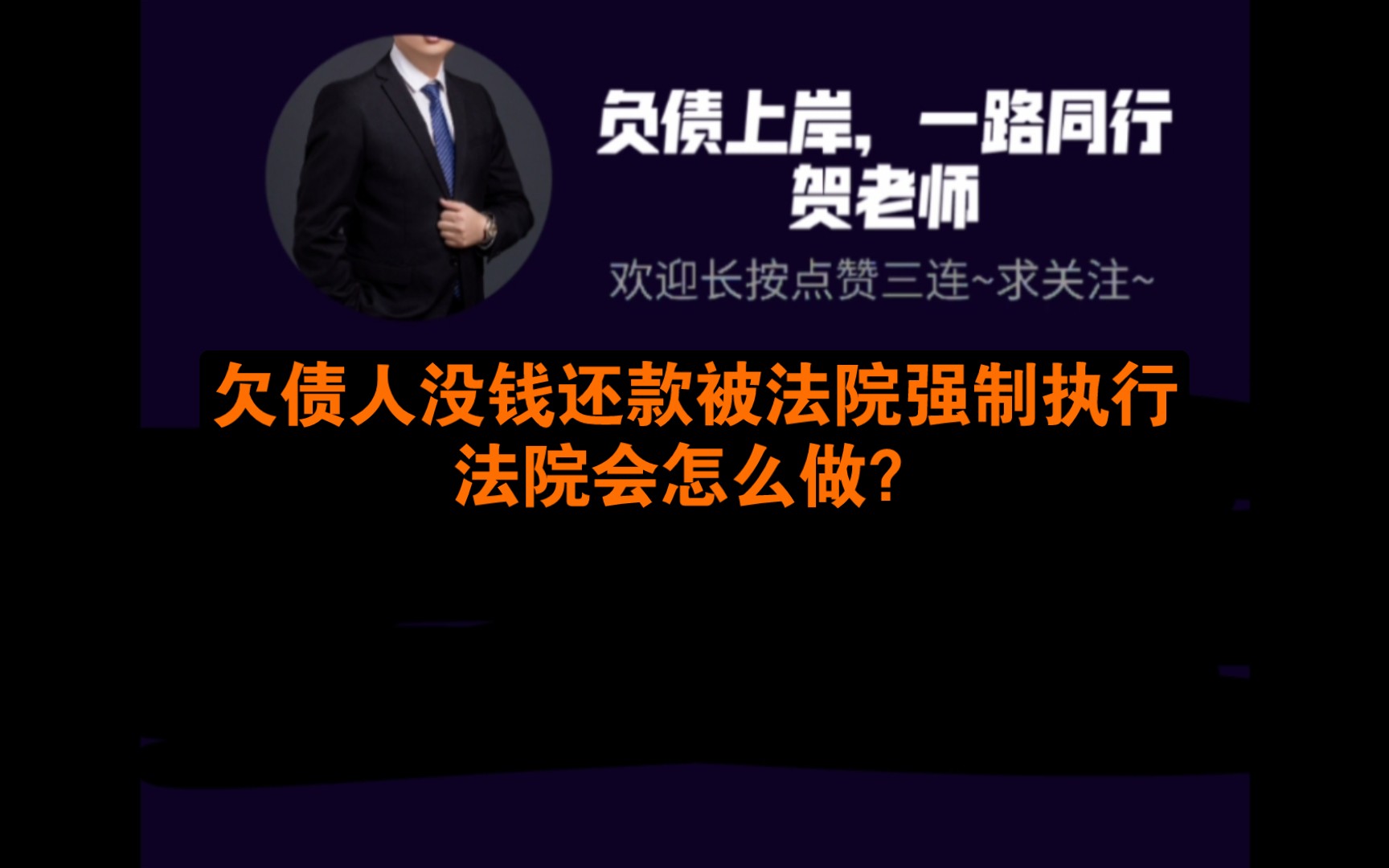 欠债人没钱还款,被法院强制执行,法院会怎么做?