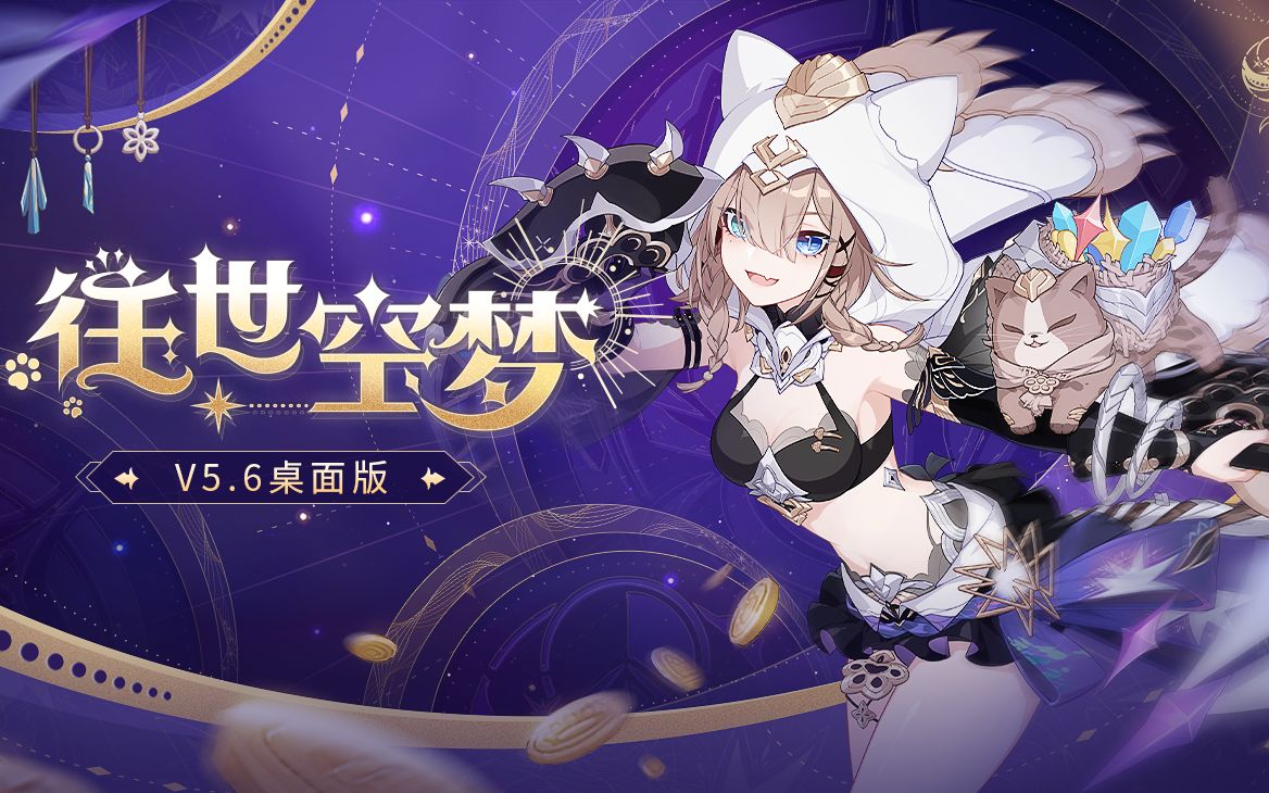 崩坏三东南亚服5.6版本CG【4K修复】_GMV热门视频