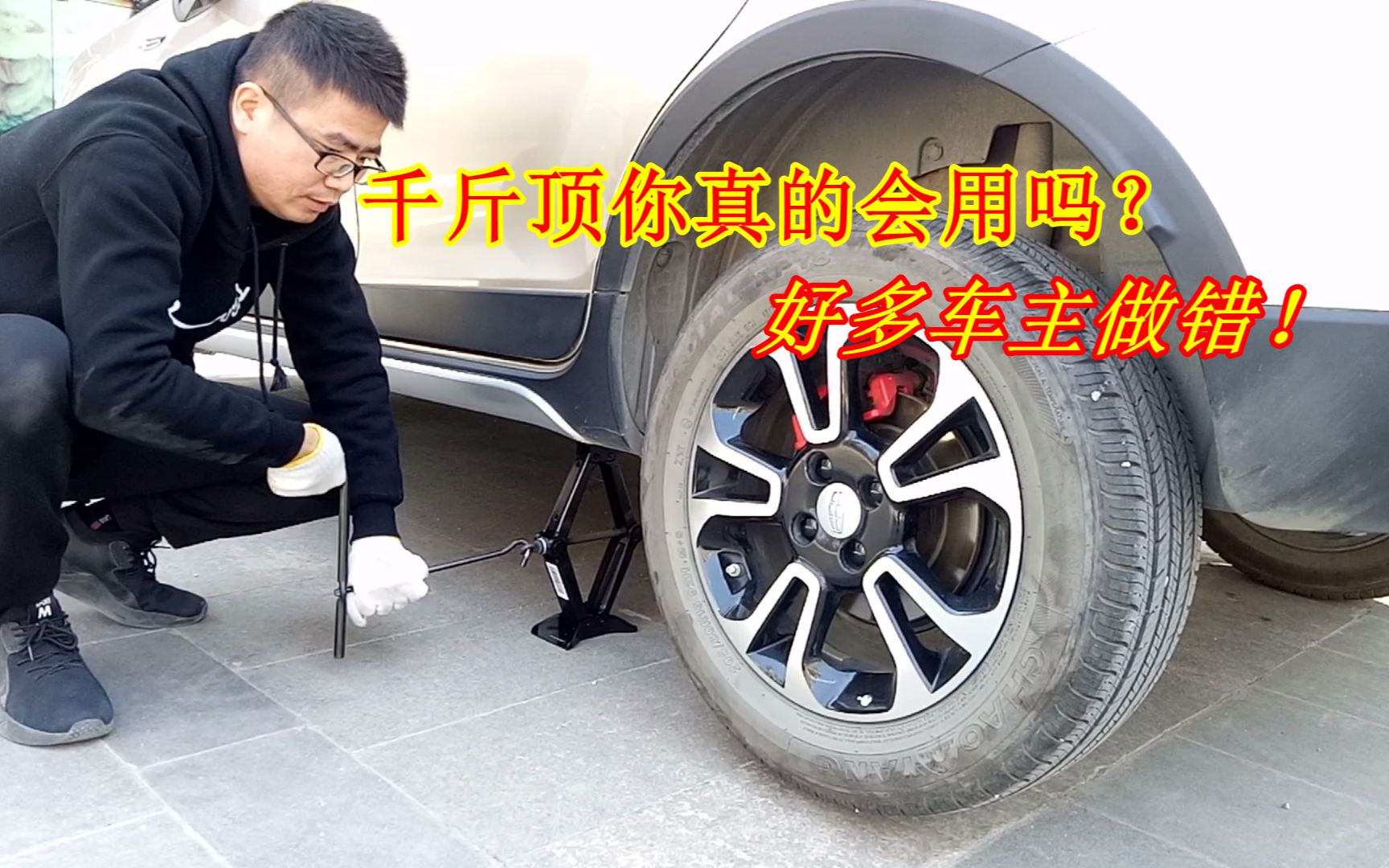 千斤顶到底如何使用?老司机手把手演示正确做法,新手一学就会