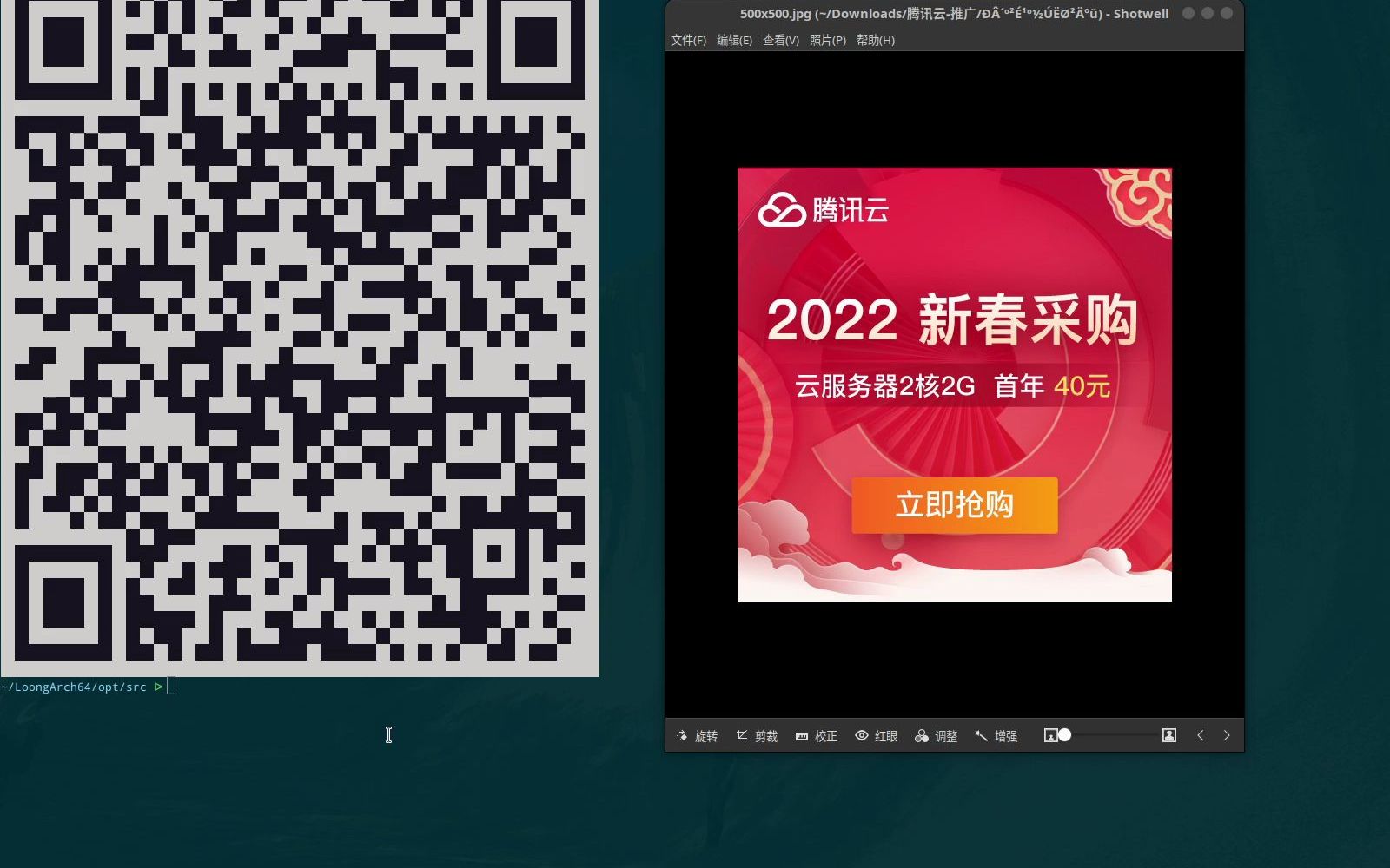 用 qrcode-terminal 在终端内生成二维码