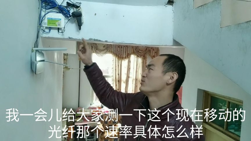 都说移动光纤网速卡慢，具体用起来怎么样？小伙实测告诉你结果