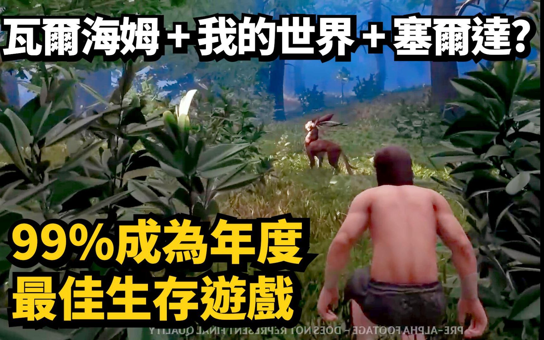 雾锁王国(Enshrouded)超详细介绍! 基于体素的开放世界! 2023年最佳...