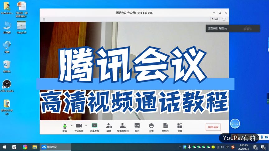 腾讯会议高清视频教程,单双屏画中画高清导播-YouPa右拍摄像头