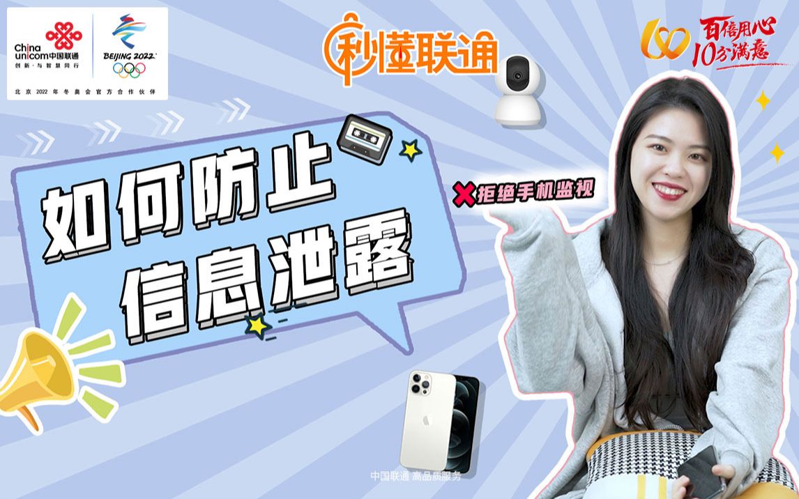 如何防止信息泄露