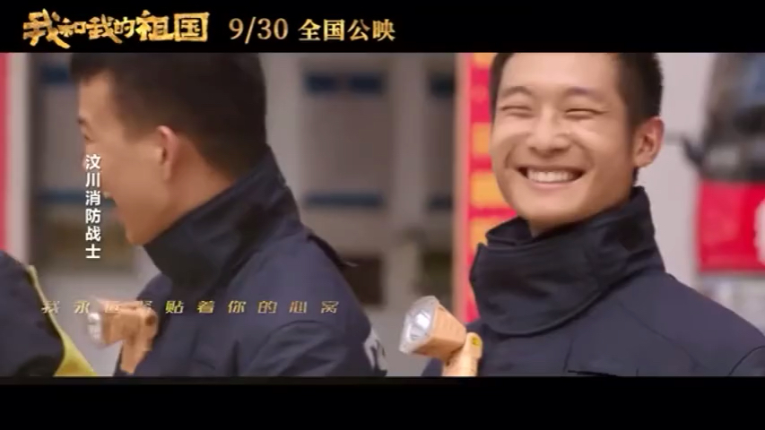 #我和我的祖国片尾曲MV# 第一次看一个MV看到热泪盈眶!