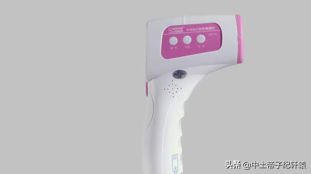 【1秒测温 不准包退】心诺美迪电子体温计家用儿童高精度温度计