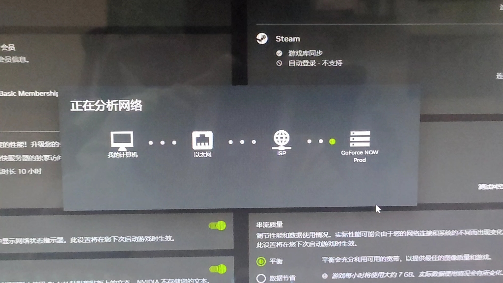 大佬们,连接至geforce NOW出现问题,求帮