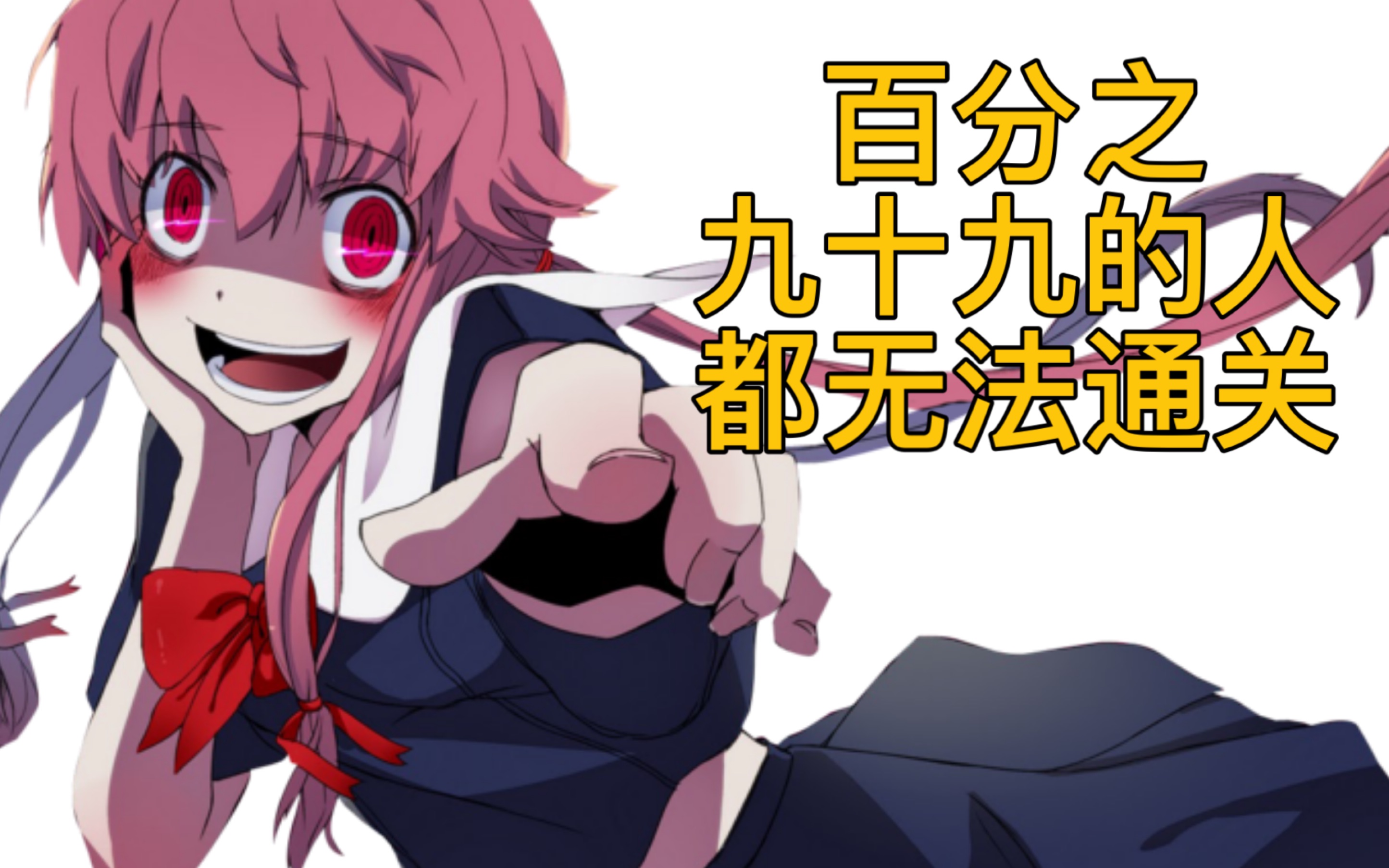 【互动视频】被病娇少女监禁,你的决定将影响…