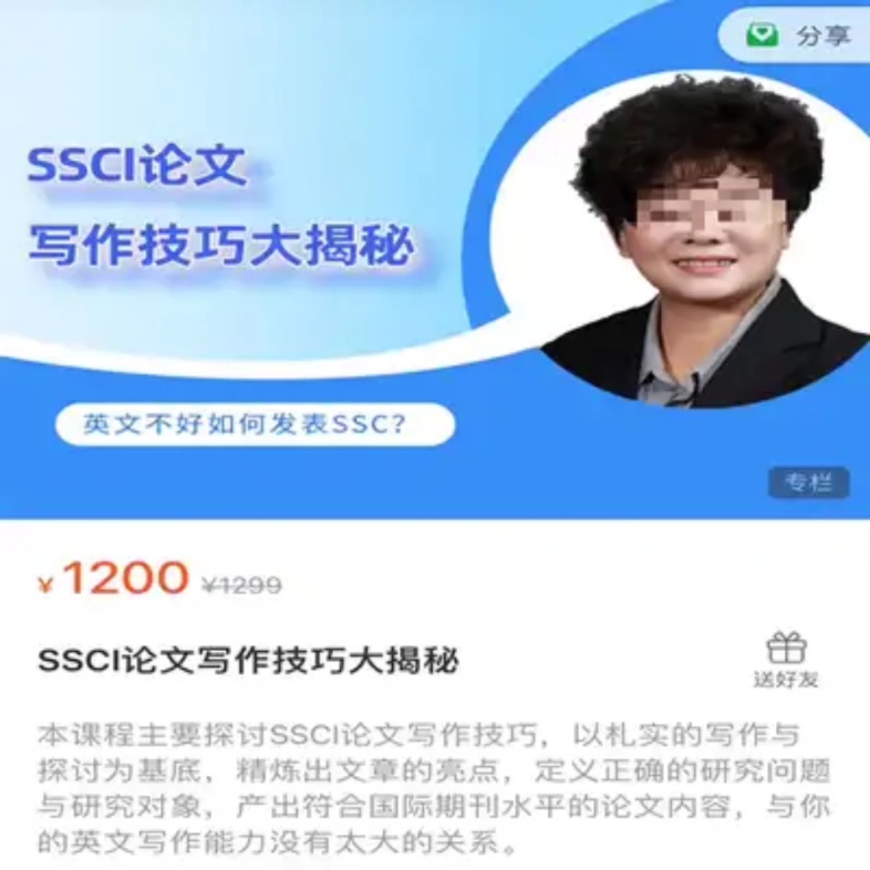 SSCI论文写作技巧大揭秘