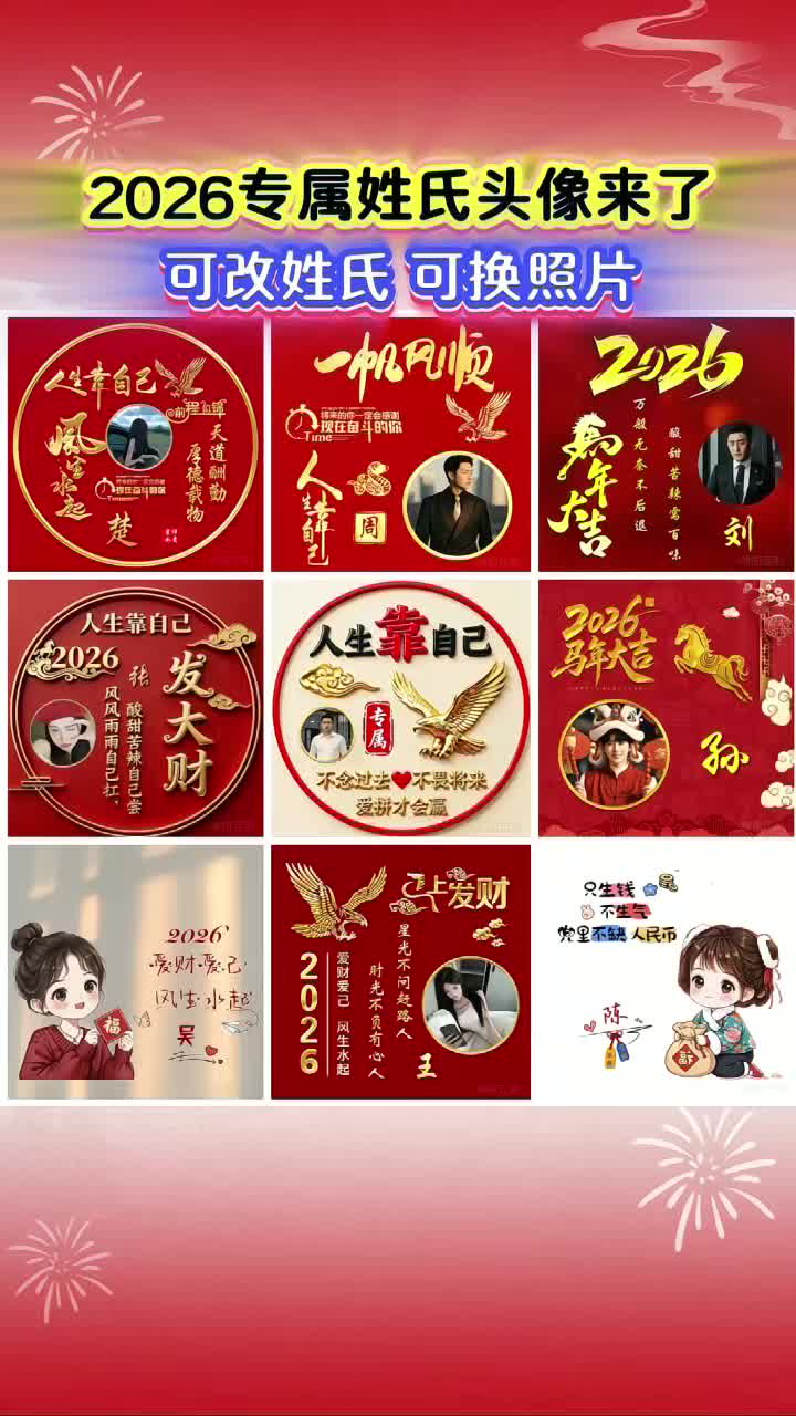 ...一键生成姓氏头像 定制神图 微信头像 换个头像换个心情 好看的头像 ...