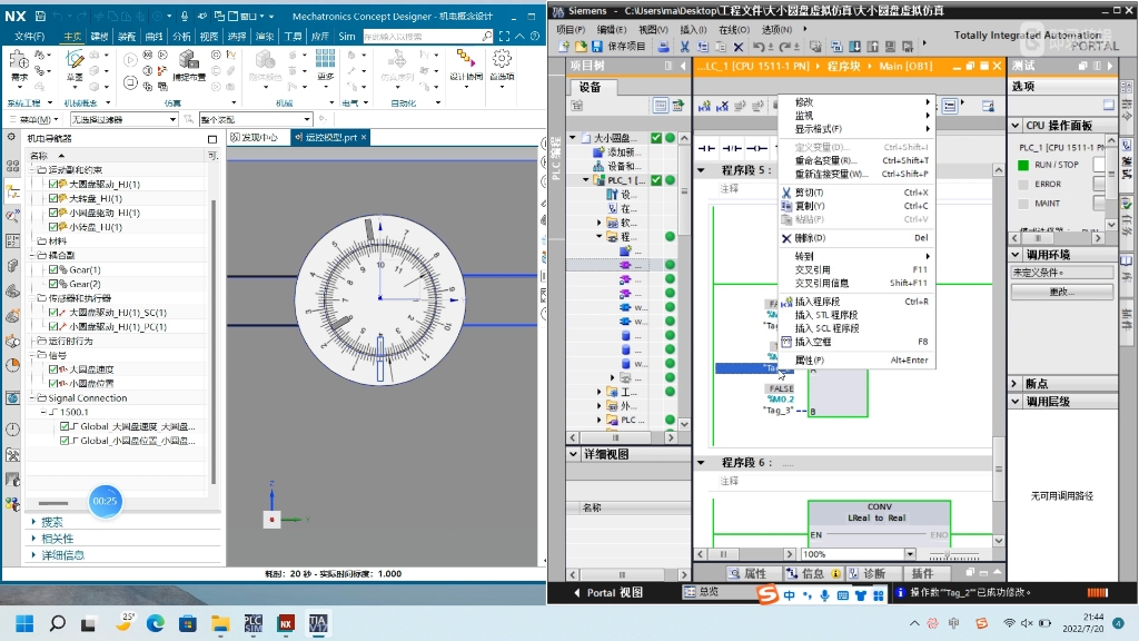 简单的ug + PLCSIM Adv联合仿真调试