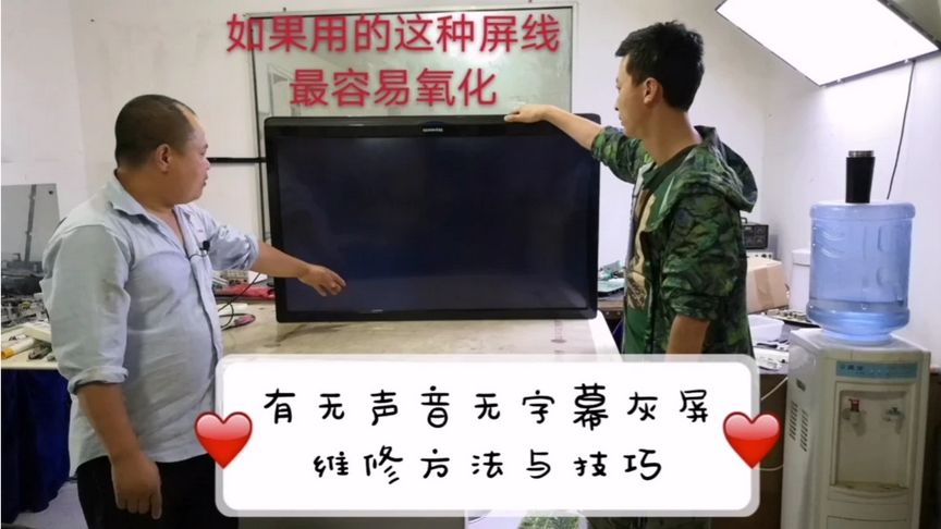 电视机有声音无图像灰屏,别轻易判断屏坏了,很多都通病。