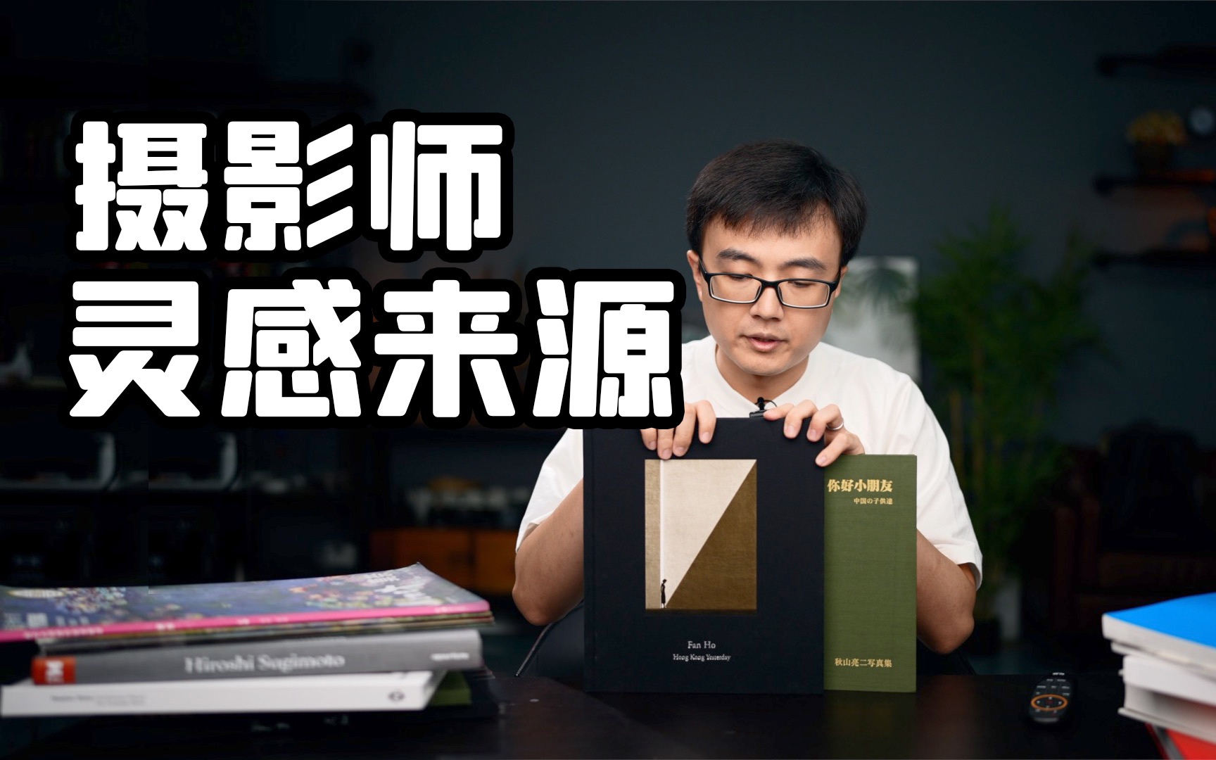 【收藏向】拍照和修图没思路怎么办?摄影网站/ins摄影师/画册【从零...