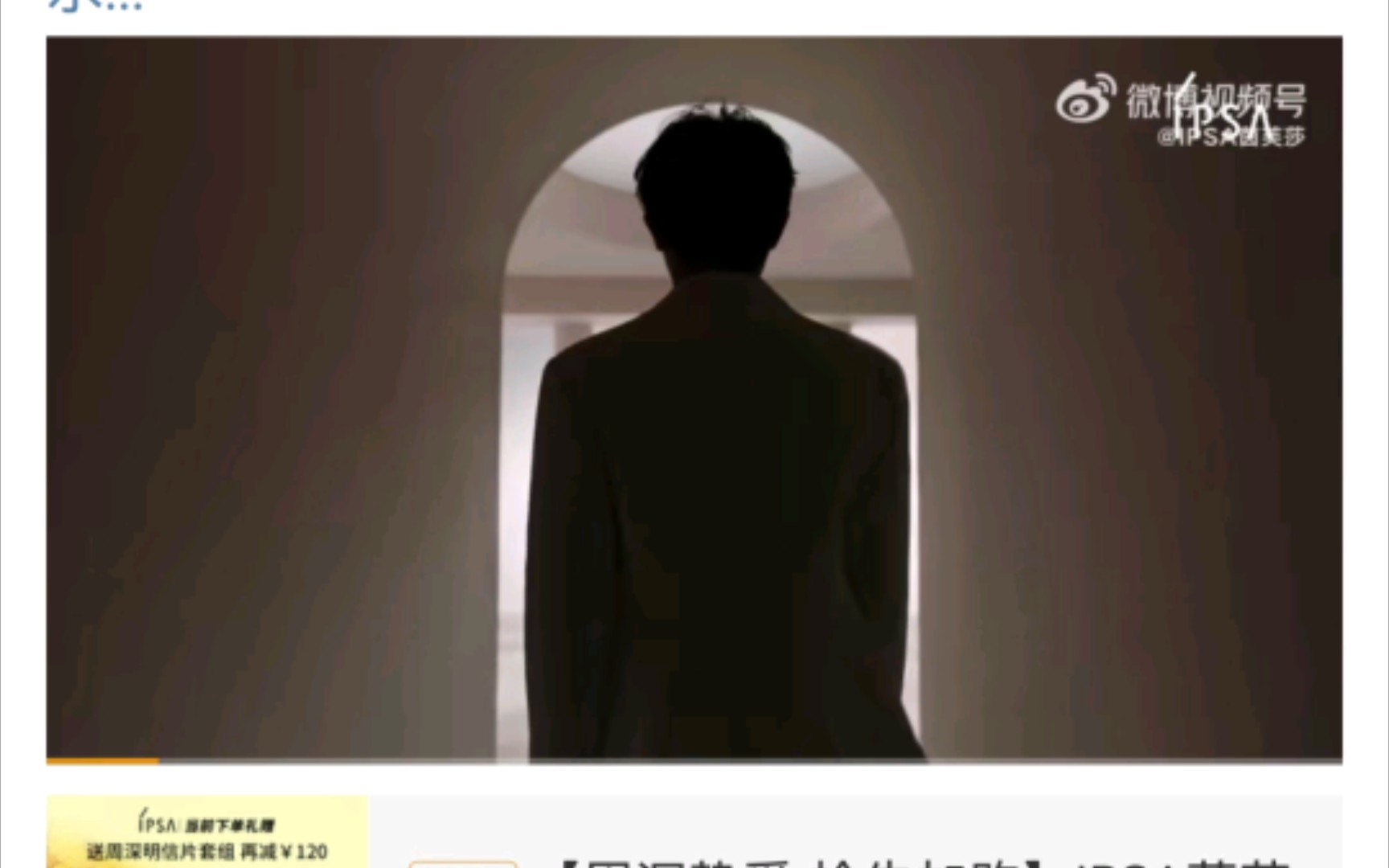 【周深】周深微博2022.09.23,IPSA四季播报站秋分,上海