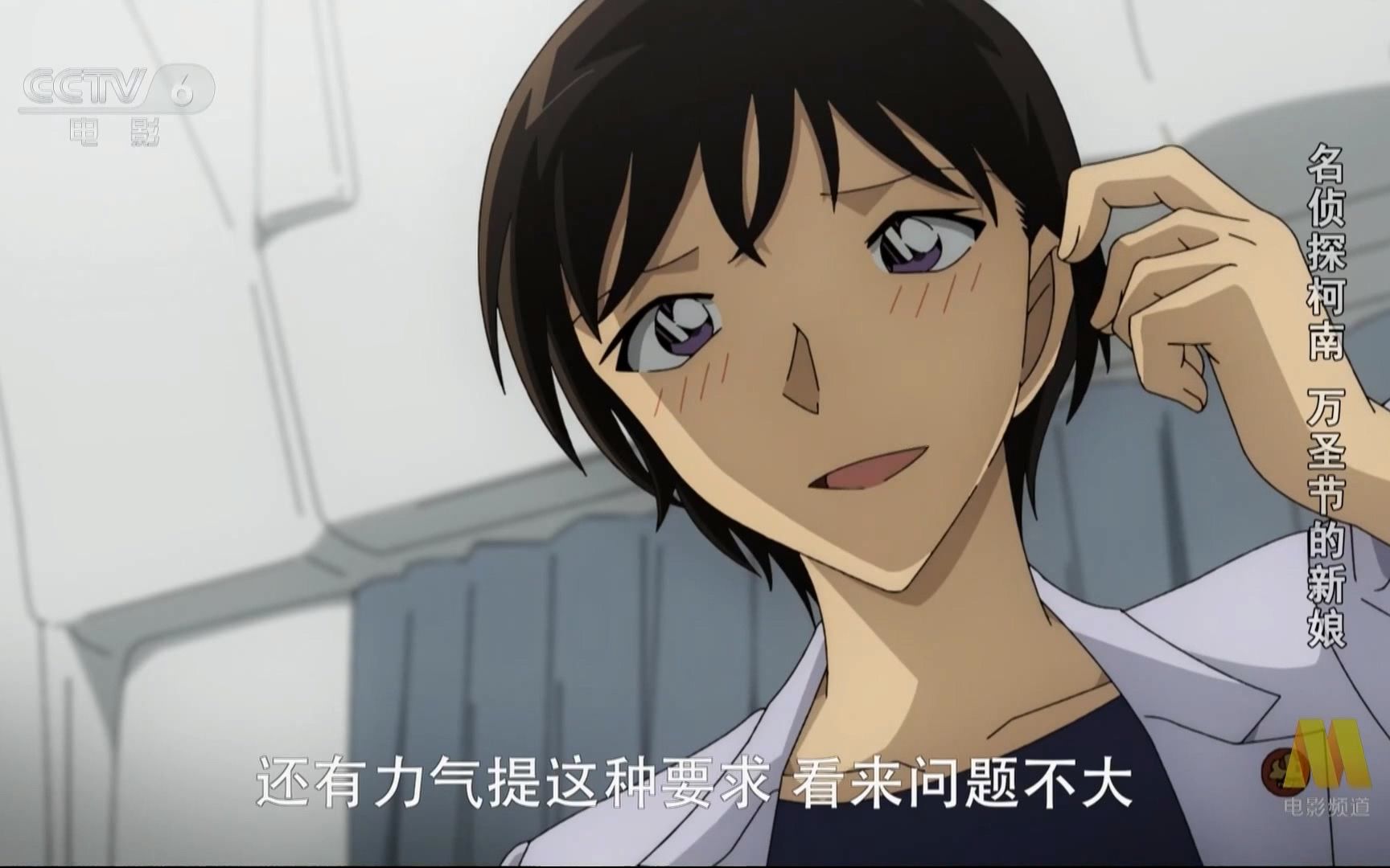 央视今日播出《名侦探柯南:万圣节的新娘》(片段)