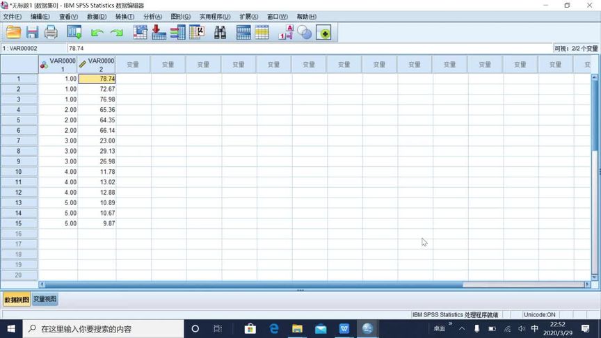 五分钟学会SPSS显著性分析(T检验)