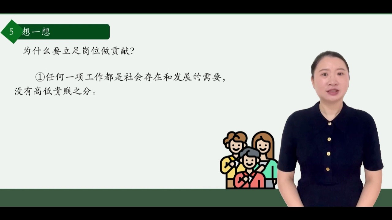 在奉献中成就精彩人生