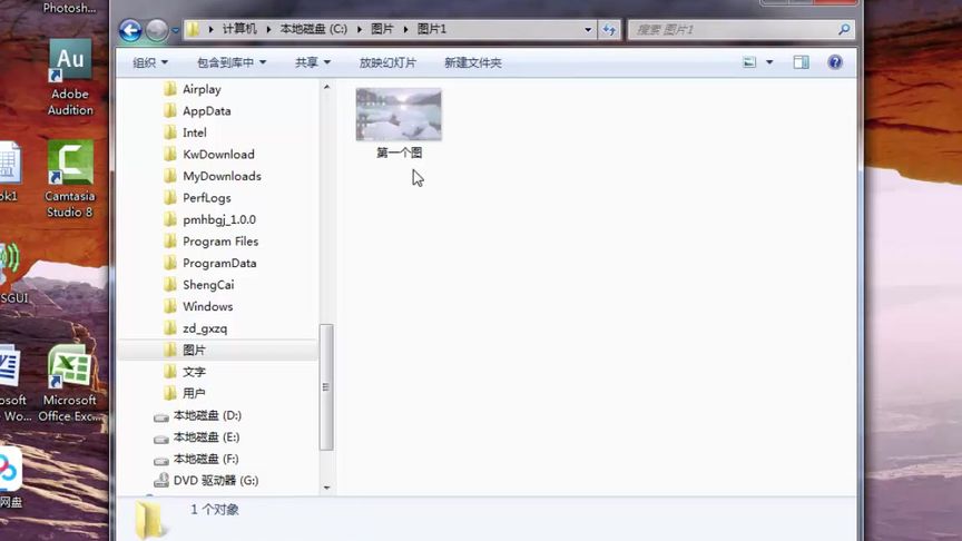 18怎样删除文件和文件夹,计算机等级考试一级,基础及MSOffice