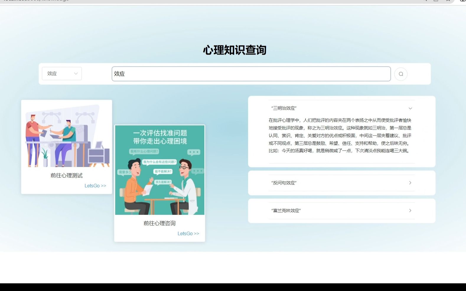 大学生心理健康管理系统 前后端分离