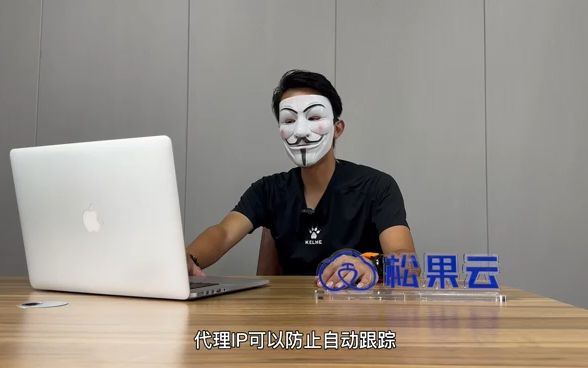 松果云ip代理 百万静态ip动态ip长短效ip 支持http协议 socks协议 API...