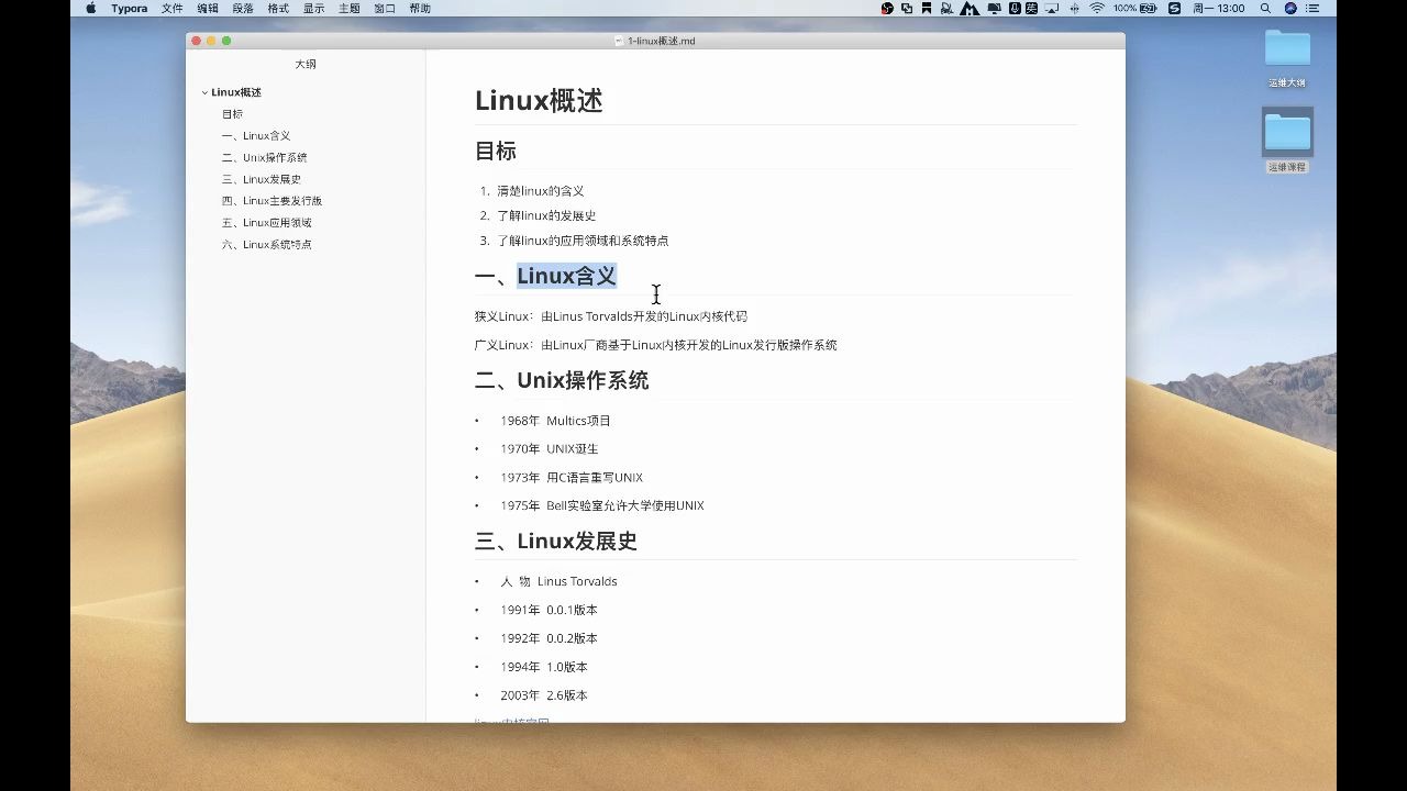 python高级自动化运维工程师 系统课程(完结)