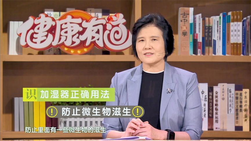 加湿器可以润肺?小心使用不当危害健康!
