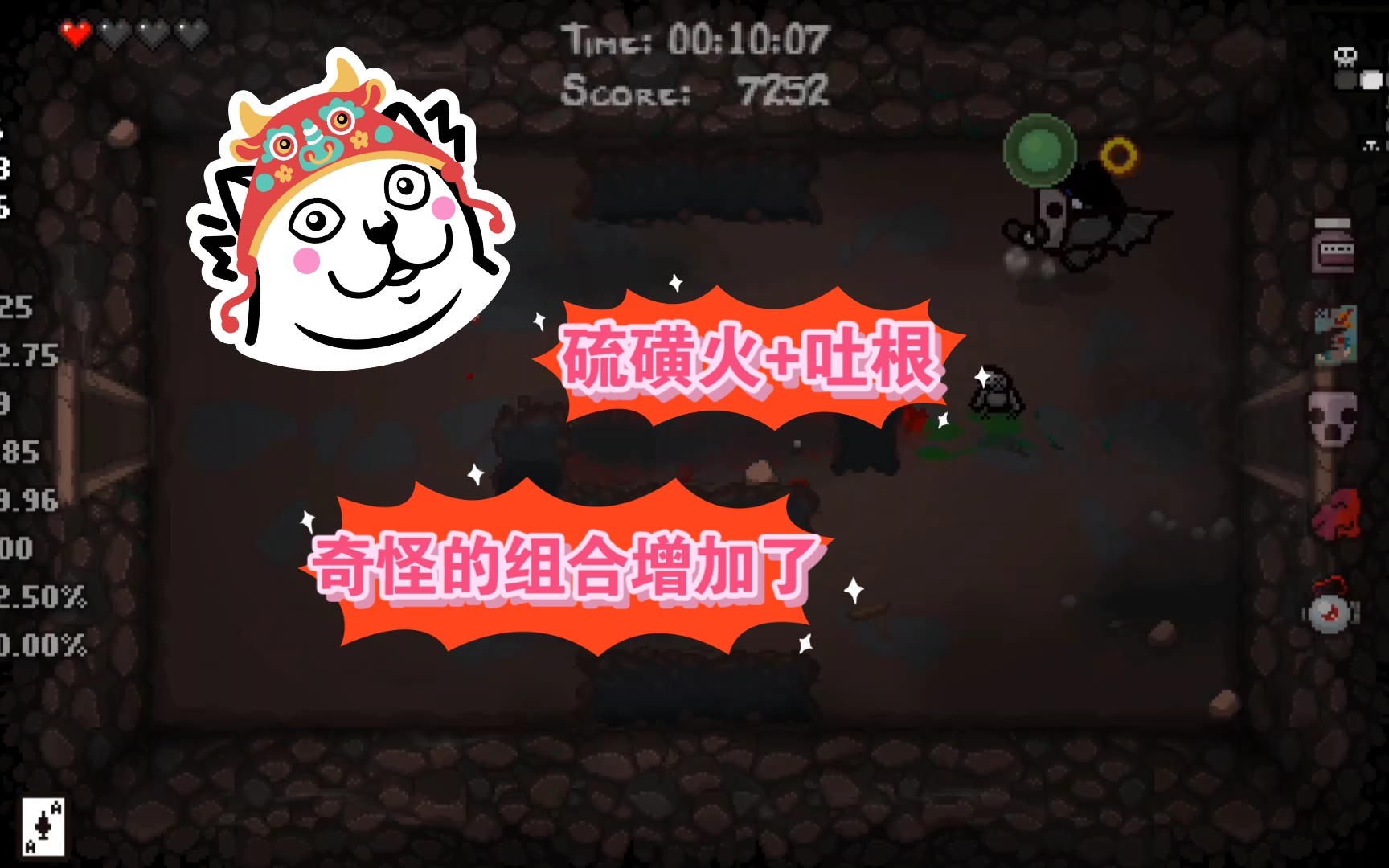 【以撒的结合】当你同时拥有硫磺火和吐根
