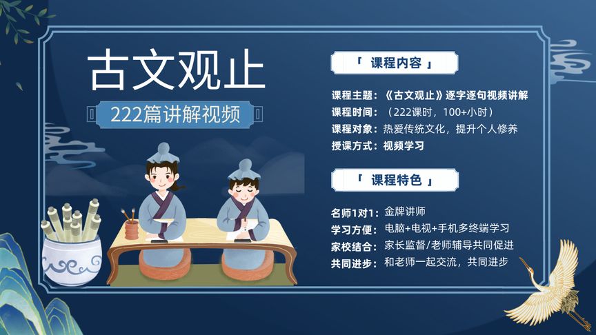 82,古文观止·屈原列传,讲解视频