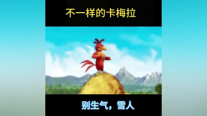 不一样的卡梅拉 益智动画片推荐 动画推荐