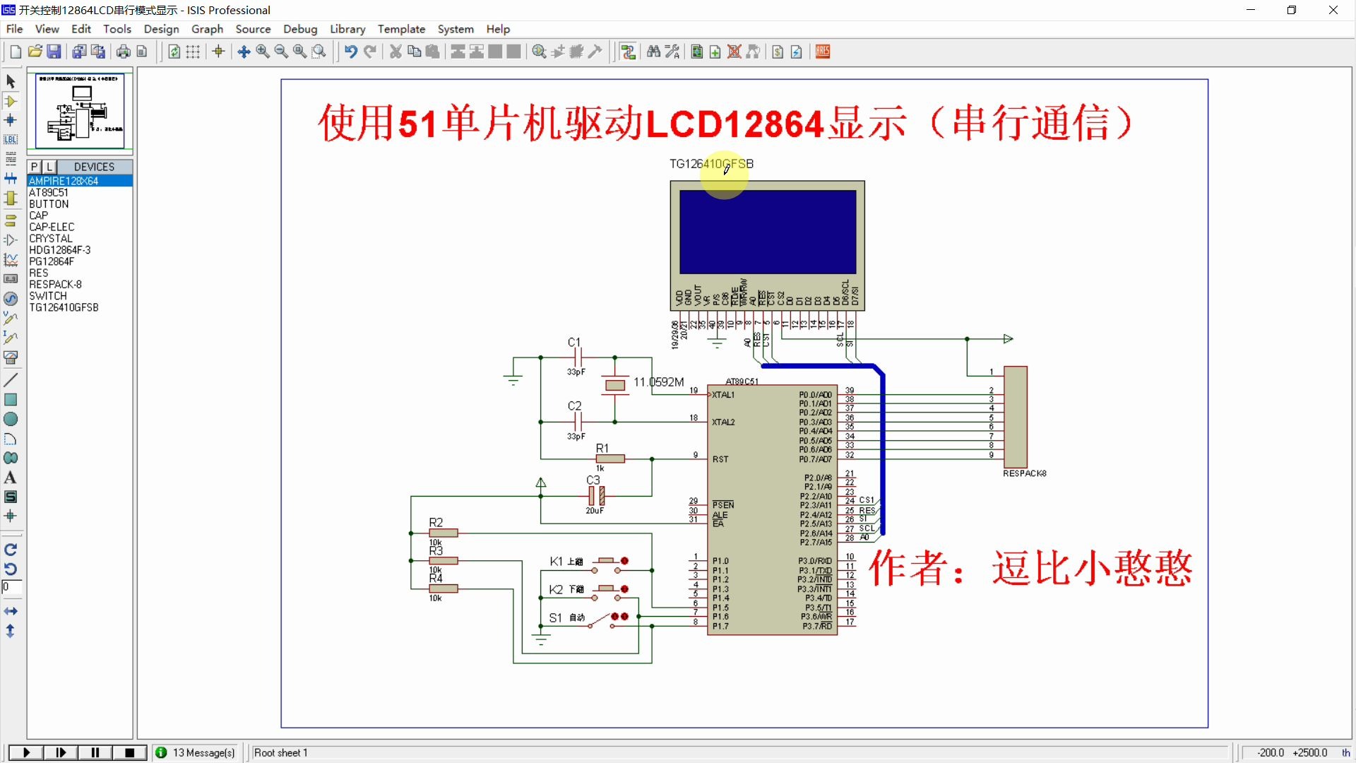 《单片机实践项目》之LCD12864底层时序及程序(TG126410GFSB...