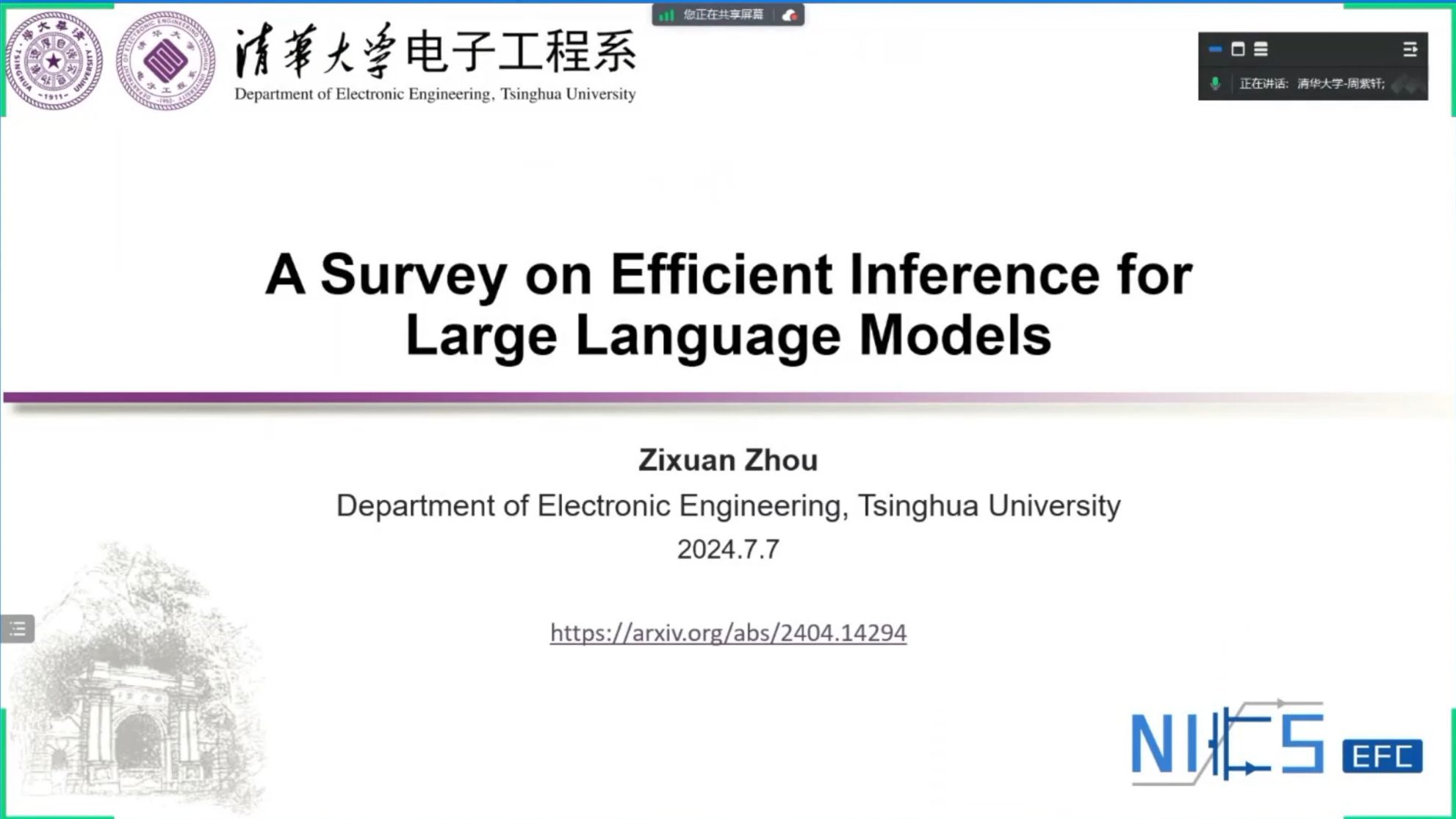 如何加速大语言模型推理?万字长文综述大语言模型高效推理技术