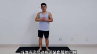 1个动作养护血管,每天摇晃手臂5分钟疏通血管堵塞,血管更干净