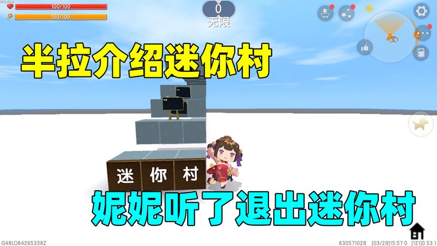 迷你世界:迷你村介绍跑酷!妮妮看了后,要退出迷你村建自己家族