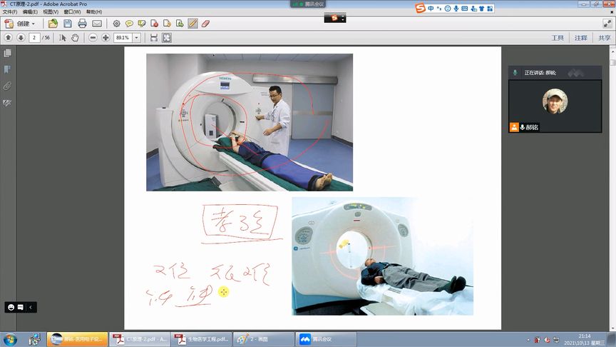 20211013-郝铭-医用电子设备-CT原理(1)
