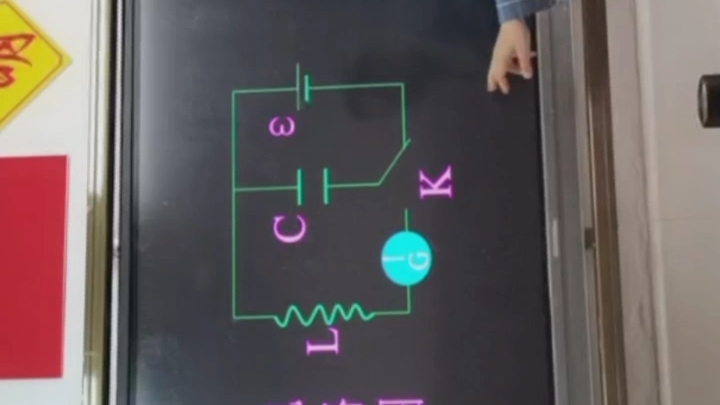 物理网课 电磁振荡 疫情期间
