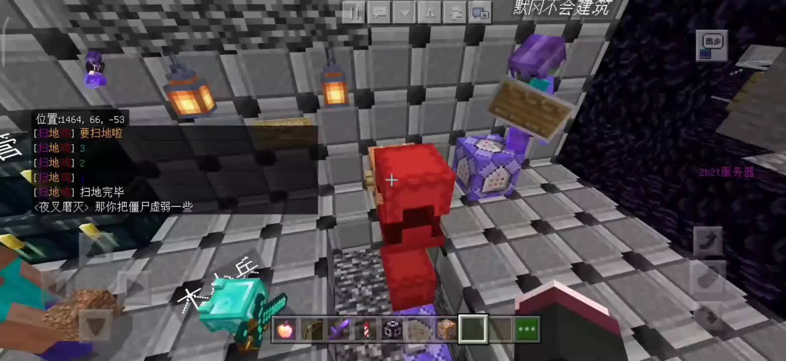 我的世界 服务器